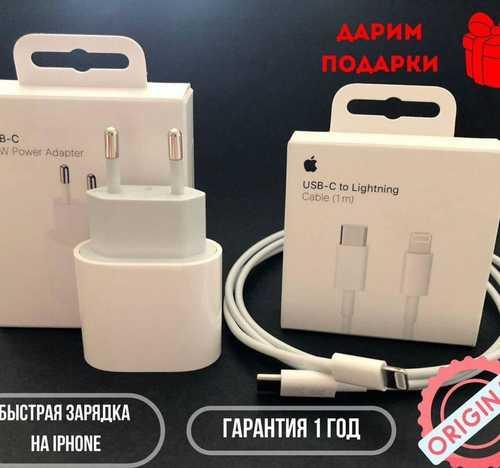 Оригинальная зарядка на iPhone. Адаптер и кабель