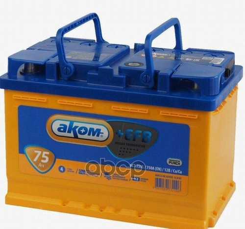 Батарея аккумуляторная 12V 75 А/ч