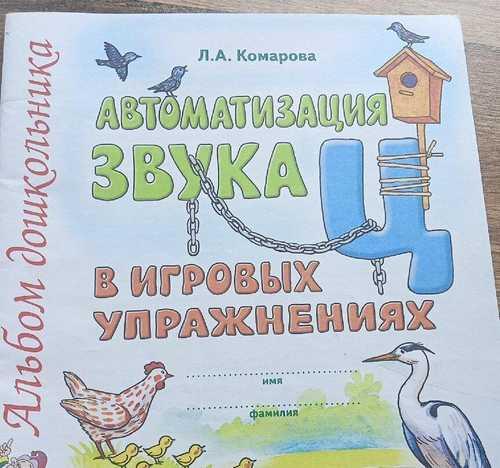 Комарова ла