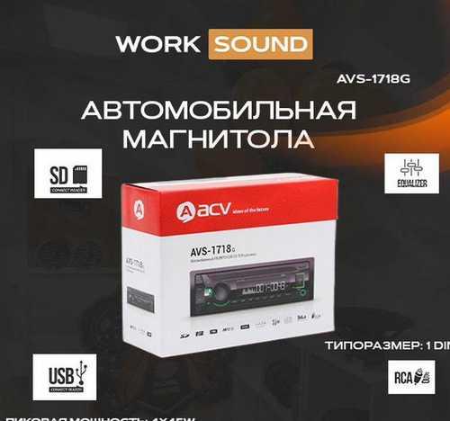 Автомагнитола AVS-1718G l FM/USB/SD/AUX