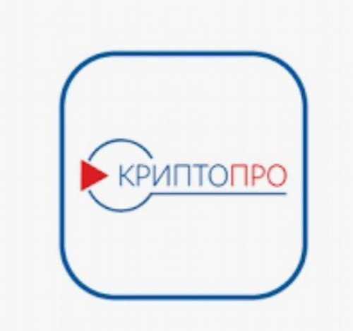 Лицензия криптопро csp 5.0 для электродокументов