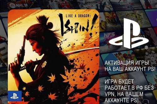 Like a Dragon: Ishin PS4 & PS5 для PlayStation,PS