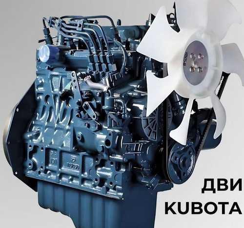 Двигатель дизельный Кубота / Kubota V1505-T