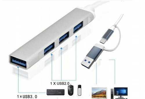 Док станция USB Type C HUB 3,0 разветвитесь на USB