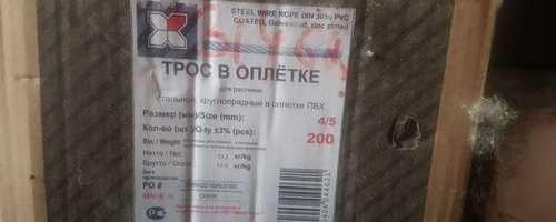 Трос 4/5 мм стальной в оплетке пвх
