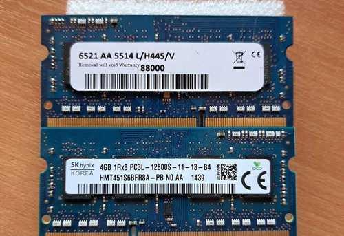 Оперативная память Hynix 4GB 1600MHz PC3L-12800S