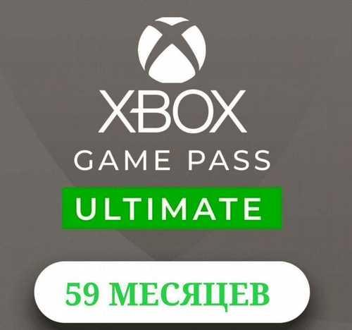 Подписка Xbox game pass ultimate 59 месяцев