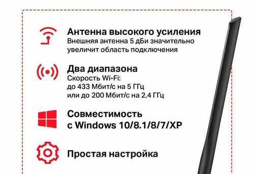 Сетевой адаптер 5.0 ггц WiFi Mercusys MU6H