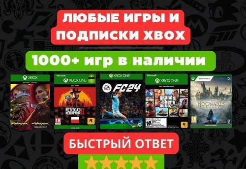 Любые игры для Xbox One, Series - код, ключ вар.47