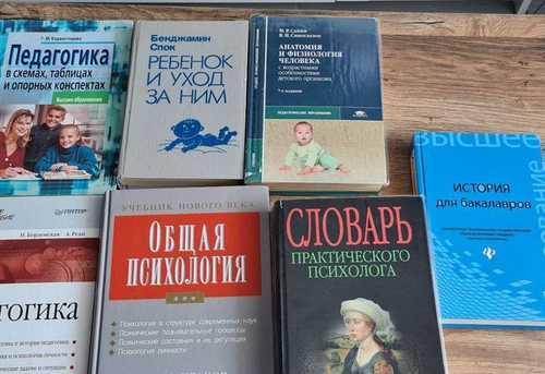 Книги и учебники для поступающих