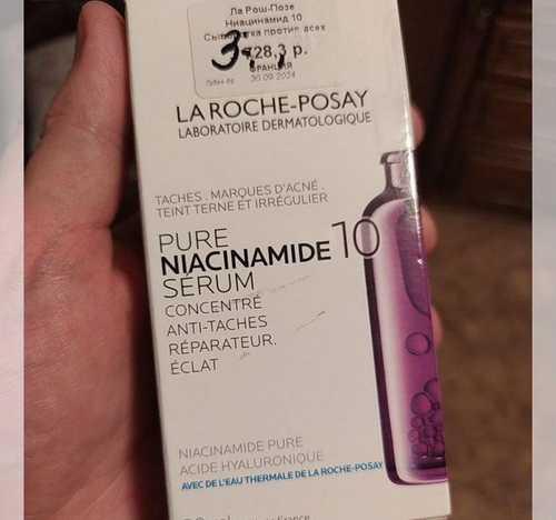 La roche posay pure niacinamide 10