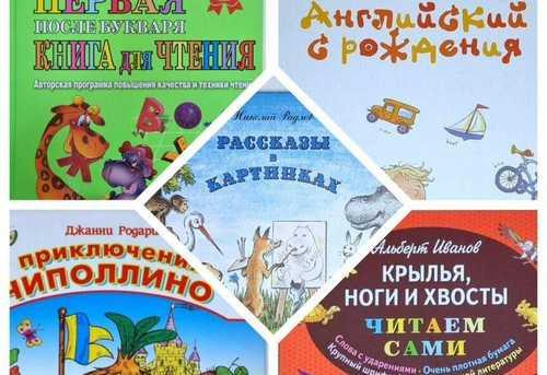 Пакетом: Книги для малышей от 3 до 7 лет