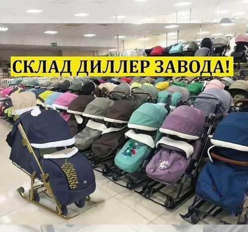 Санки коляска новые