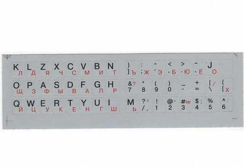 Наклейка на клавиатуру шрифт рус/лат на серой подл