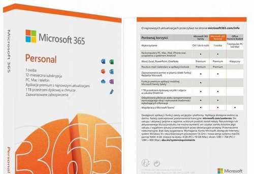 Microsoft office 365 Personal Лицензионный ключ