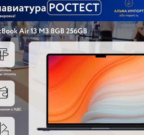 Apple MacBook Air 13 M3 8/256gb Ростест