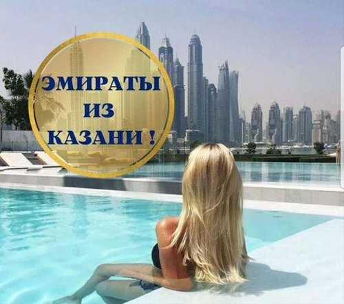 Горящие туры в ОАЭ