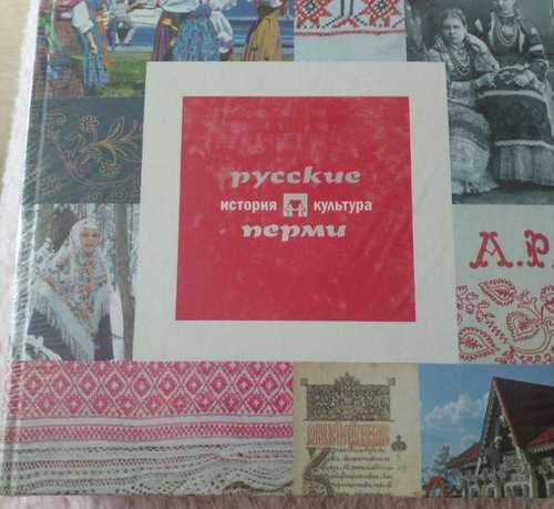 История культура Перми 6 книг-альбомов