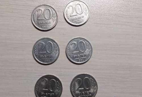 Монеты 1992-1993