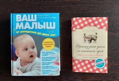 Книги для родителей