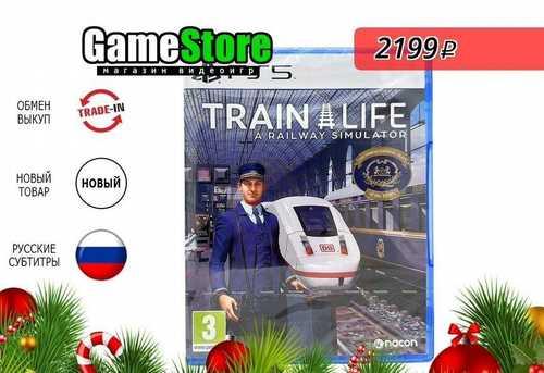 Train Life: A Railway Simulator Русские суб Новый