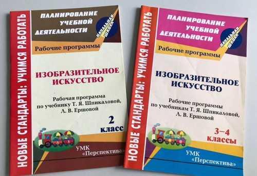 Рабочие программы умк «Перспектива» 2-3-4 классы