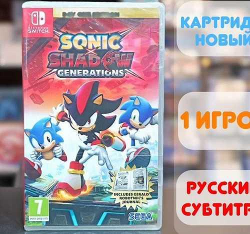 Sonic X Shadow Generation для Nintendo Switch