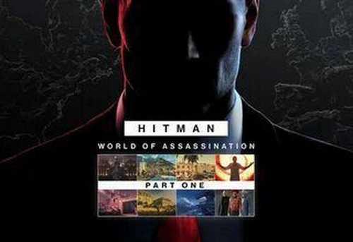 Hitman World of Assassination Part One PS4 и PS5