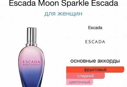Escada Moon Sparkle женские духи