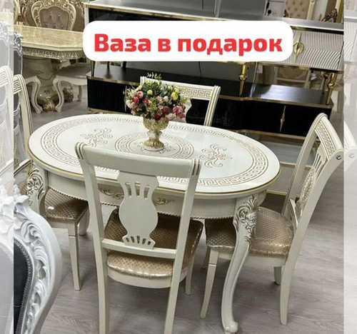 Стол и стулья