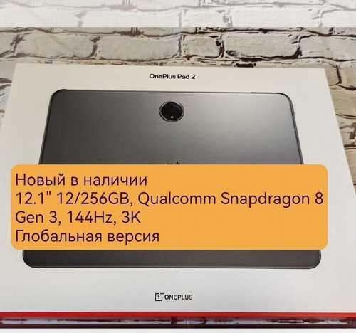 Новый Oneplus Pad 2 12/256GB