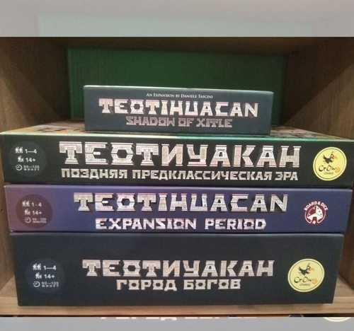 Теотиуакан (настольная игра)