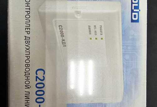 С2000 кдл