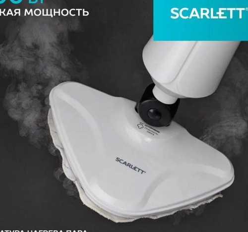 Паровая швабра Scarlett 1355