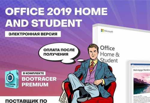 Microsoft Office 2019 Home and Student