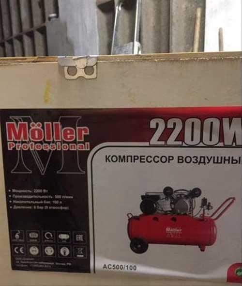 Воздушный компрессор Moller AC500/100