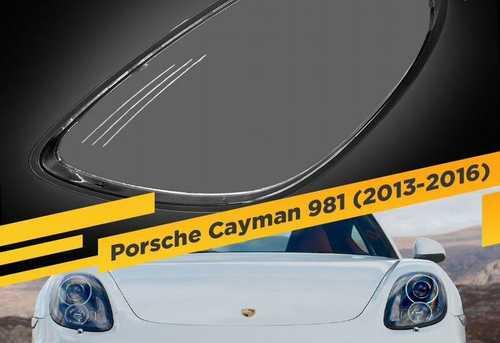 Стекло для фары Porsche Cayman 981 (2013-2016) Лев