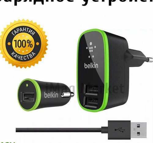 Зарядное устройство + кабель Lightning Belkin