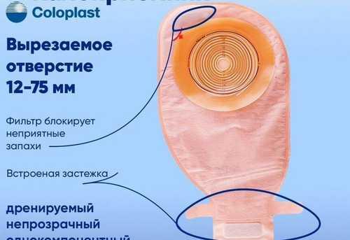 Калоприемники Coloplast Alterna Free 175000