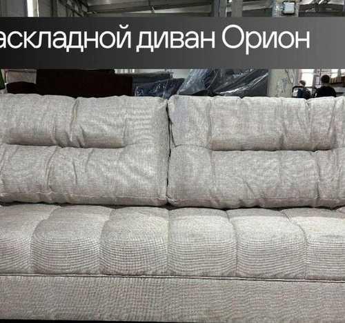 Диван Орион рогожка бежевая