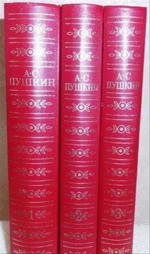 Пушкин в трех томах, Лермонтов в двух томах