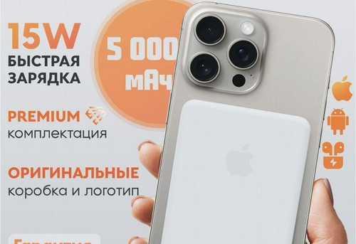 Повербанк apple