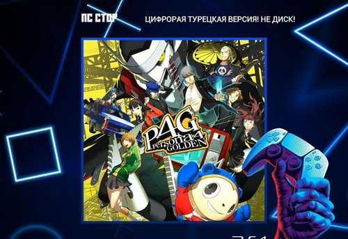 Persona 4 Golden PS5 и PS4