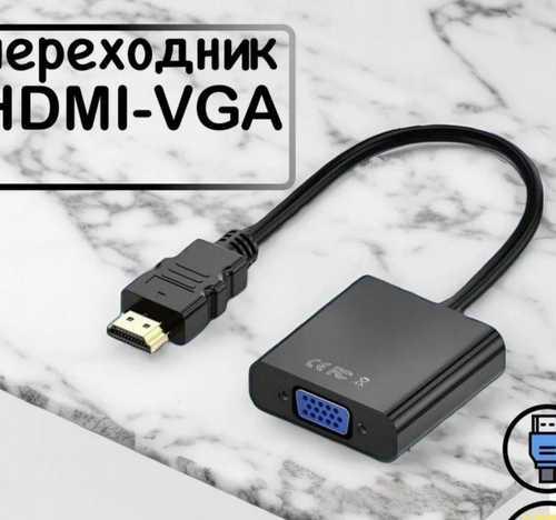 Переходник с vga на hdmi