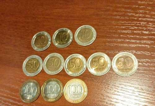 Монеты биметалл 1991-1993г. Лот