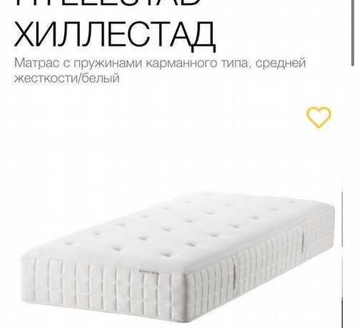 Матрас IKEA hyllestad хиллестад 90-200