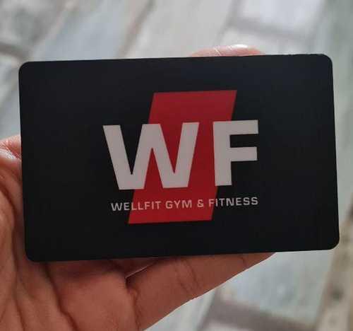 Карта в тренажерный зал Вел фит Well fit