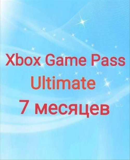 Xbox Game Pass Ultimate 7 месяцев one series