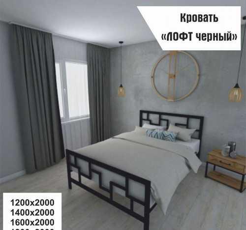 Кровати в стиле Лофт