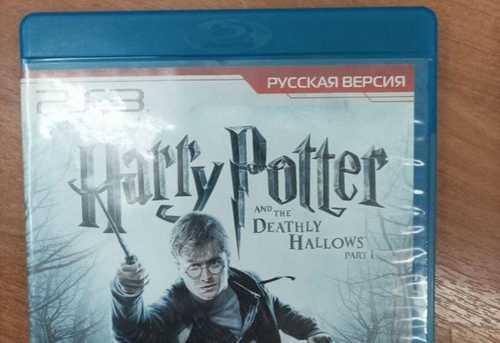 Гарри Поттер и дары смерти часть 2